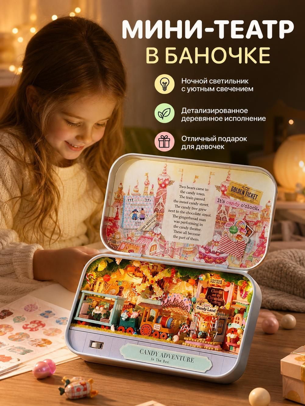 Румбокс "Цветение сакуры": сборка, светодиодная подсветка, фигурки медвежат, 14,3 х 8,4 х 2,6 см