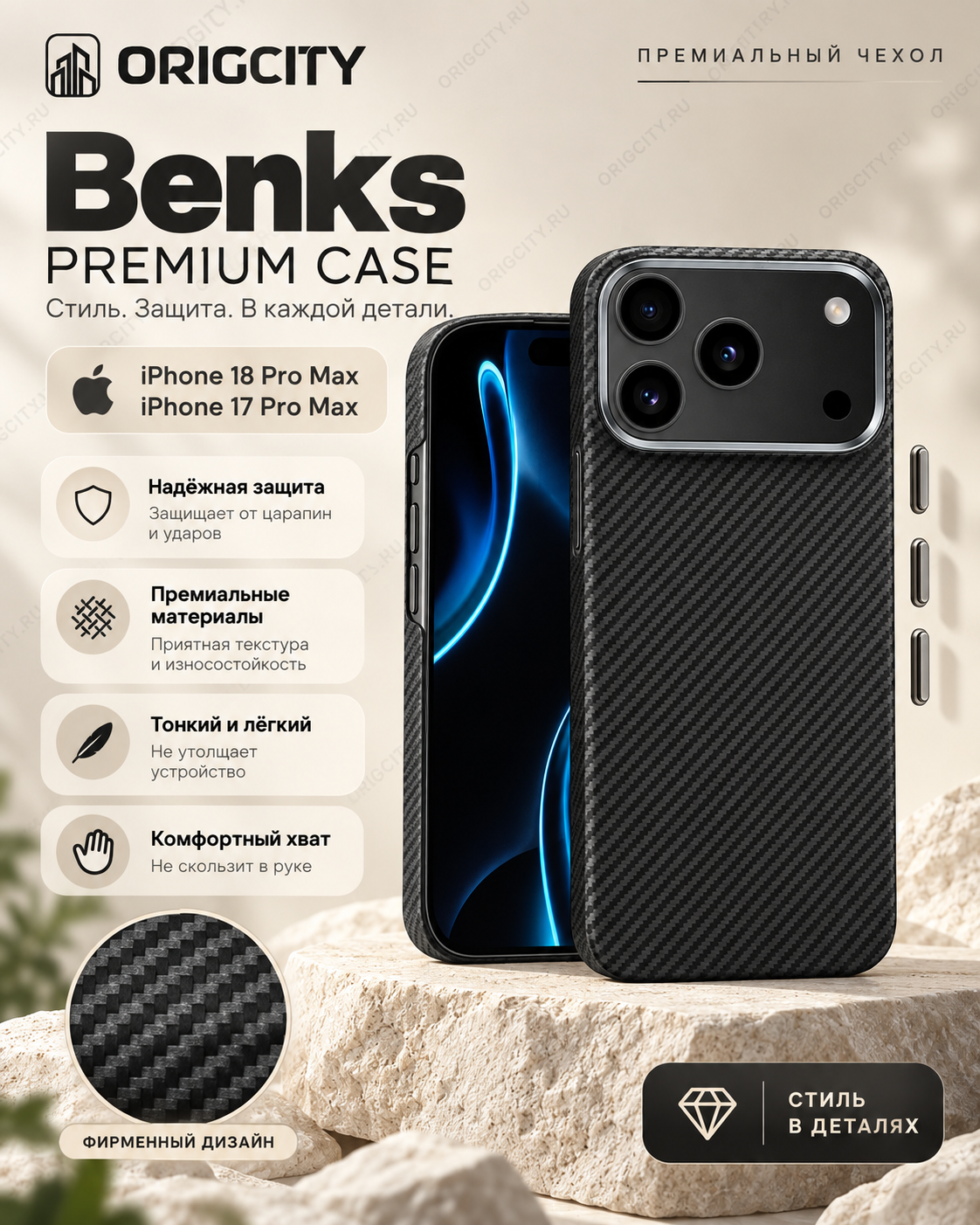 Чехол Benks Air 600D С1 Case Kevlar® для iPhone 18 Pro Max /17 Pro Max черный (Black) C. K. FL. AP. BK. A073