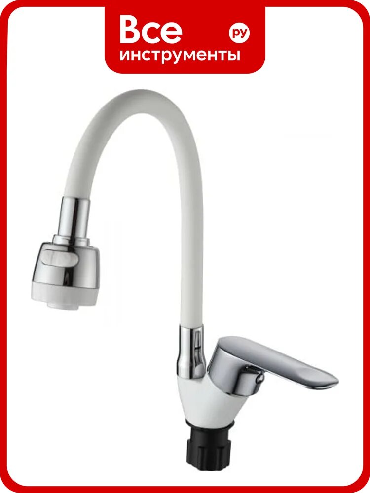 Смеситель для кухни ECONOCE D35-A, серия 290 белый, EC0291WT ЦЕ-1651303392