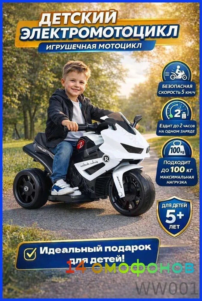 Машина для мальчика большая кататься электрическая