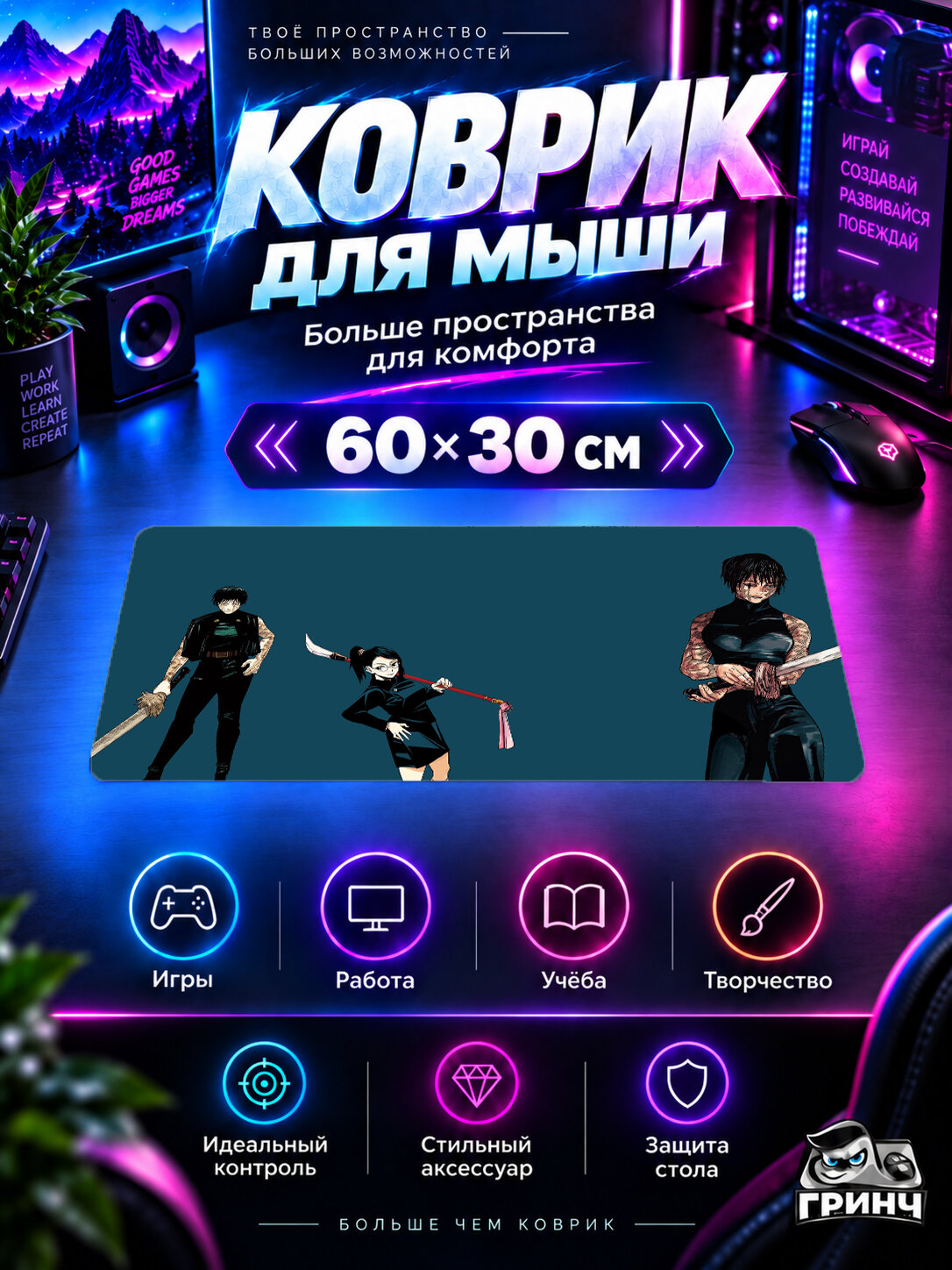 Игровой коврик для мыши и клавиатуры Jujutsu Kaisen / Магическая битва — Ученики магической школы / 60х40 см XL