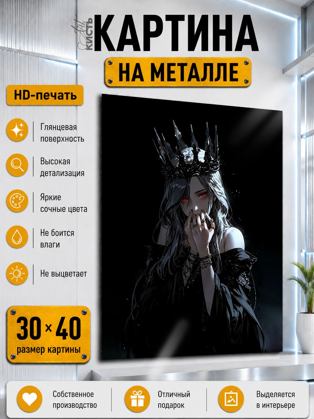 Картина на металле Авто дрифт 30x40