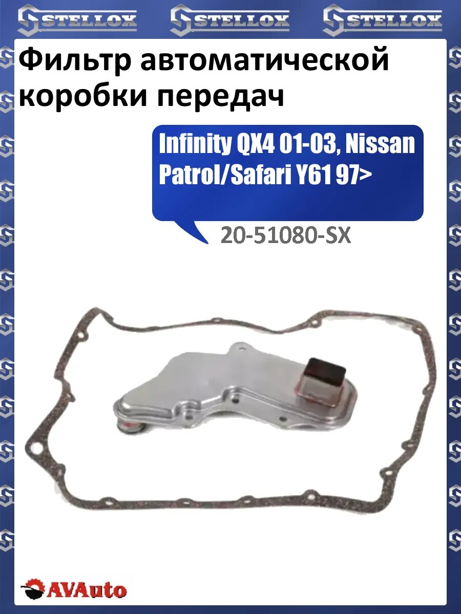 Фильтр автоматической коробки передач