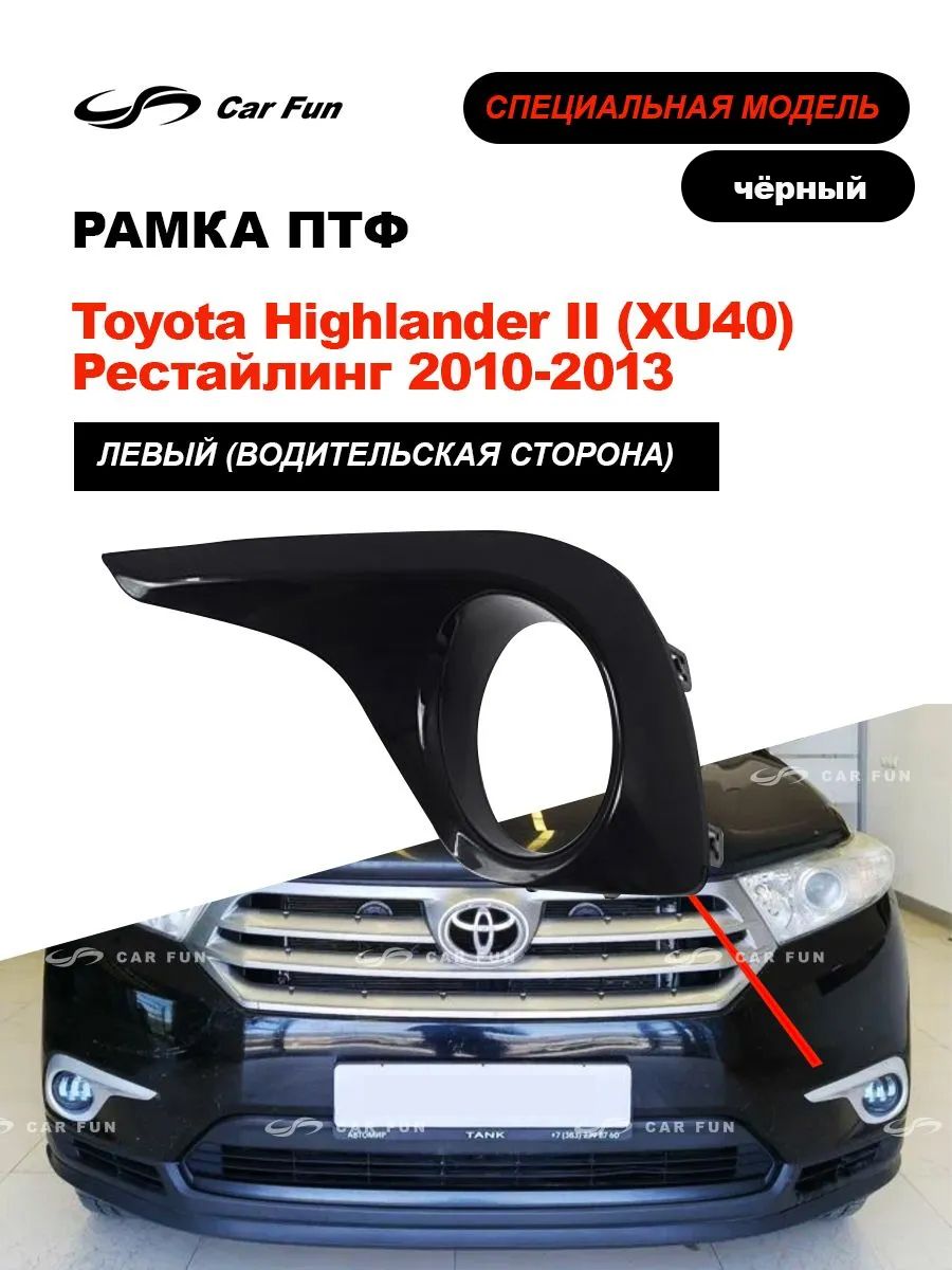 Молдинг автомобильный, 1 шт.