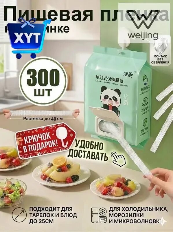 Пакет для продуктов