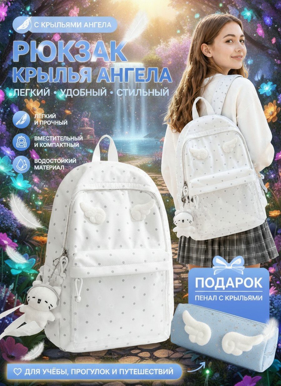 Рюкзак