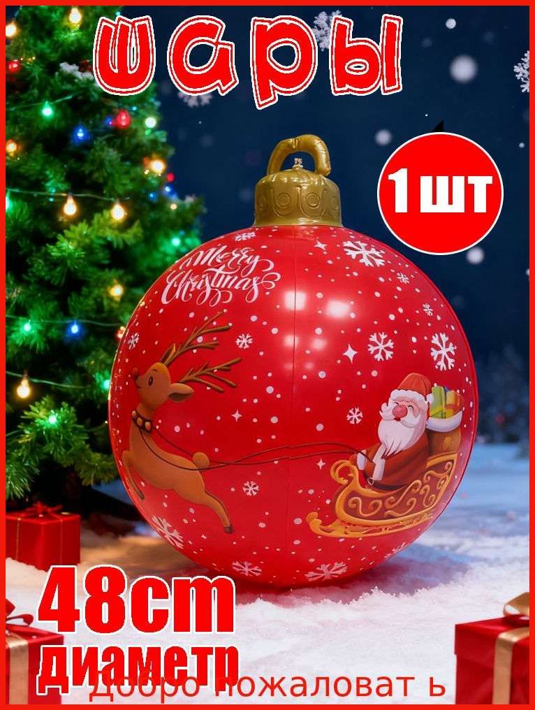 Елочные украшения 80 см разноцветный 1 шт