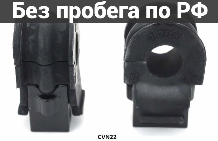 Втулка стабилизатора лев. прав. дубль nissan dualis dnt31