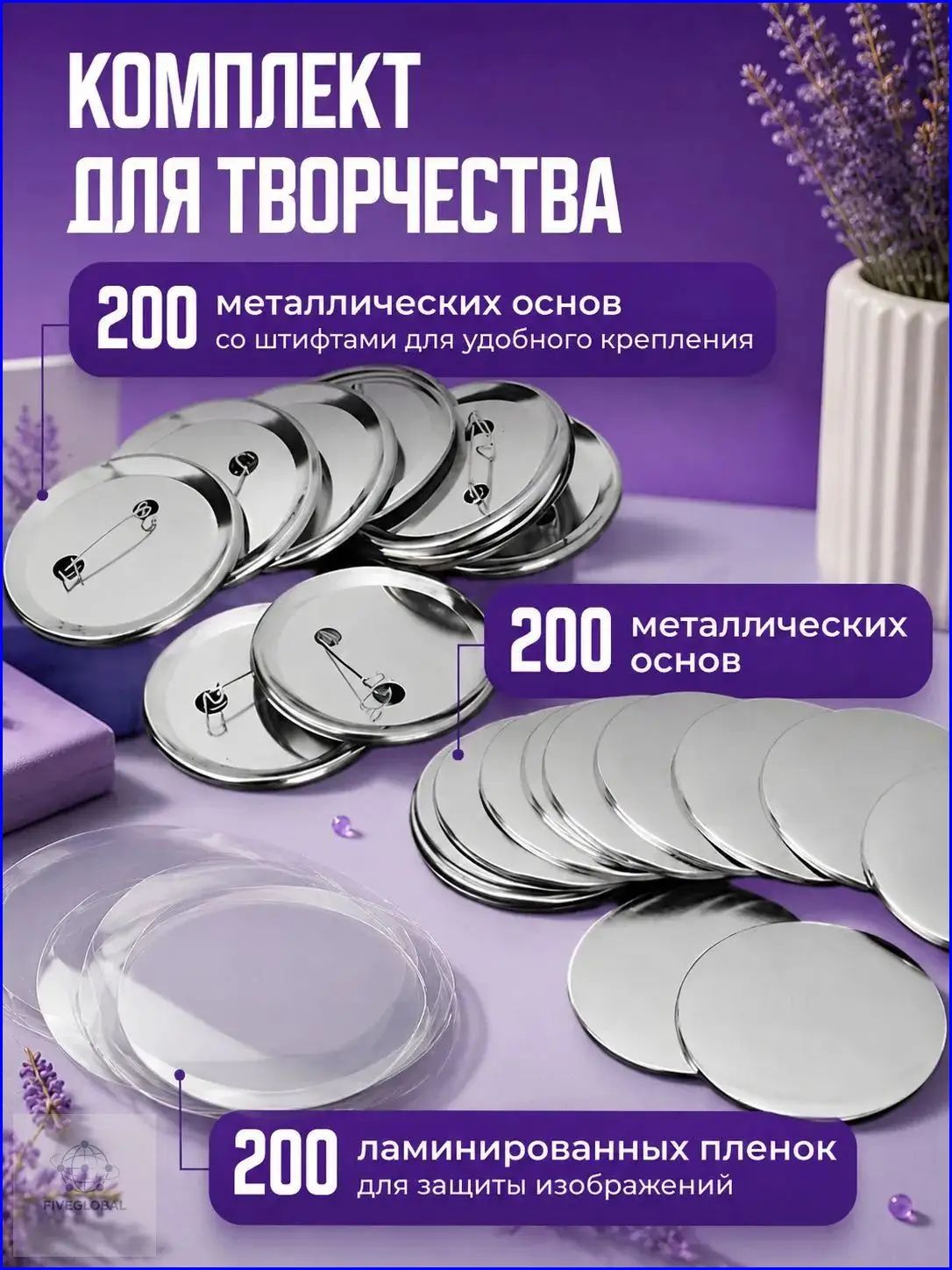 Заготовка закатного значка d 44 мм. (металл) уп. 200 шт, заготовки для китайских станков, основы для значков