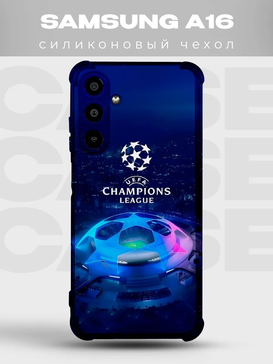 Чехол на Samsung A16 Лига чемпионов мяч