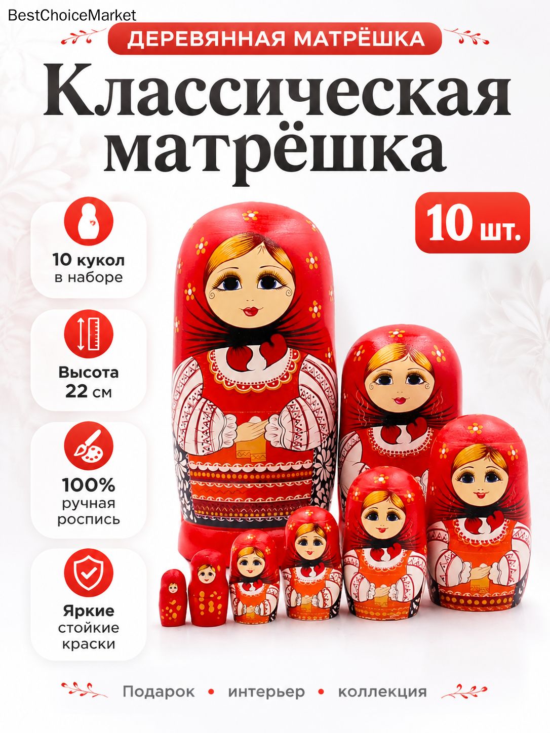 Деревянная матрешка, ручная роспись, набор из 5/6/10 кукол, настольный сувенир