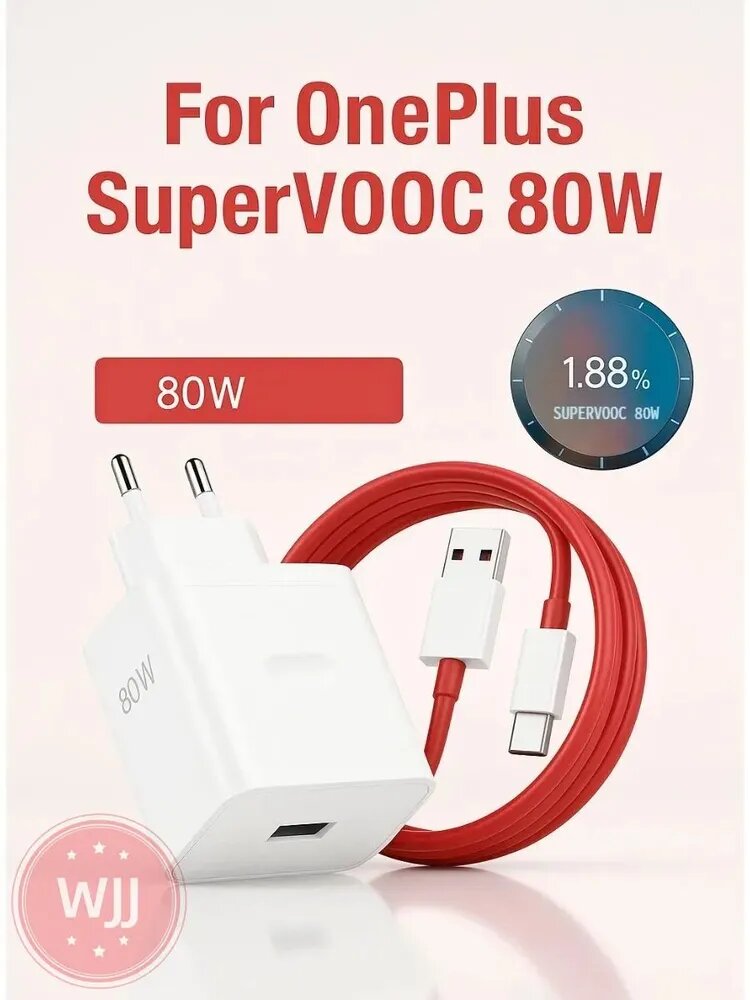 Зарядное устройство SuperVOOC 80W для + кабель USB-Type C 1м