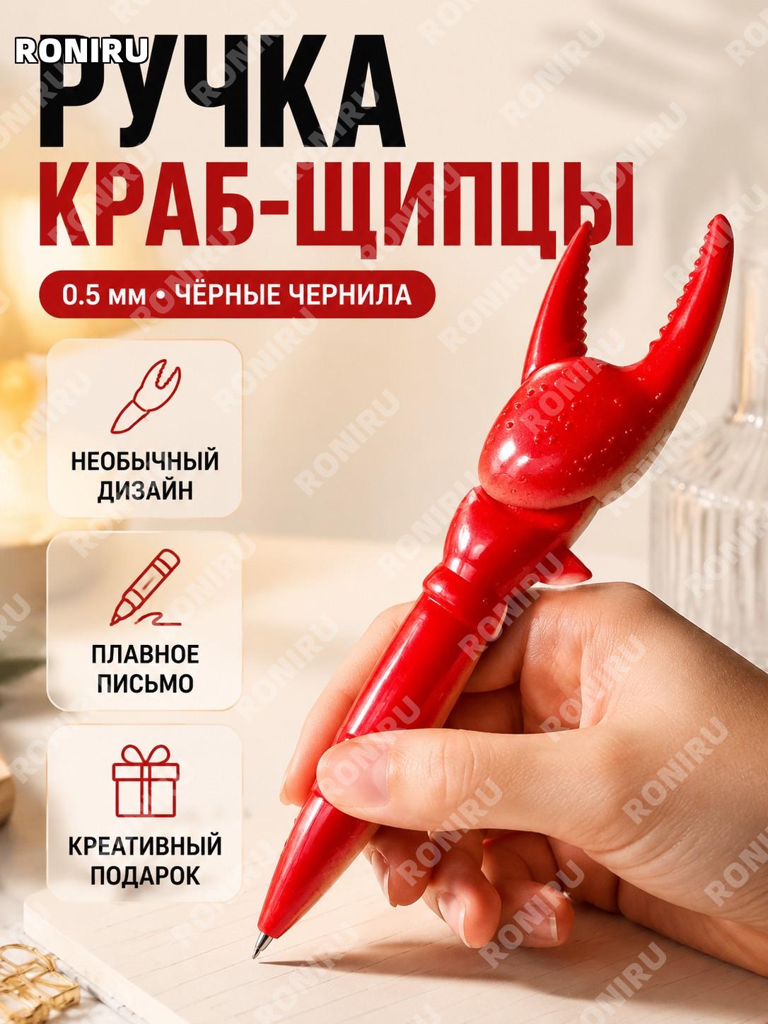 Краб-ручка шариковая нейтральная 1 шт, более 0,5 мм, черная пластиковая ручка для учебы, офиса и подарка творческая