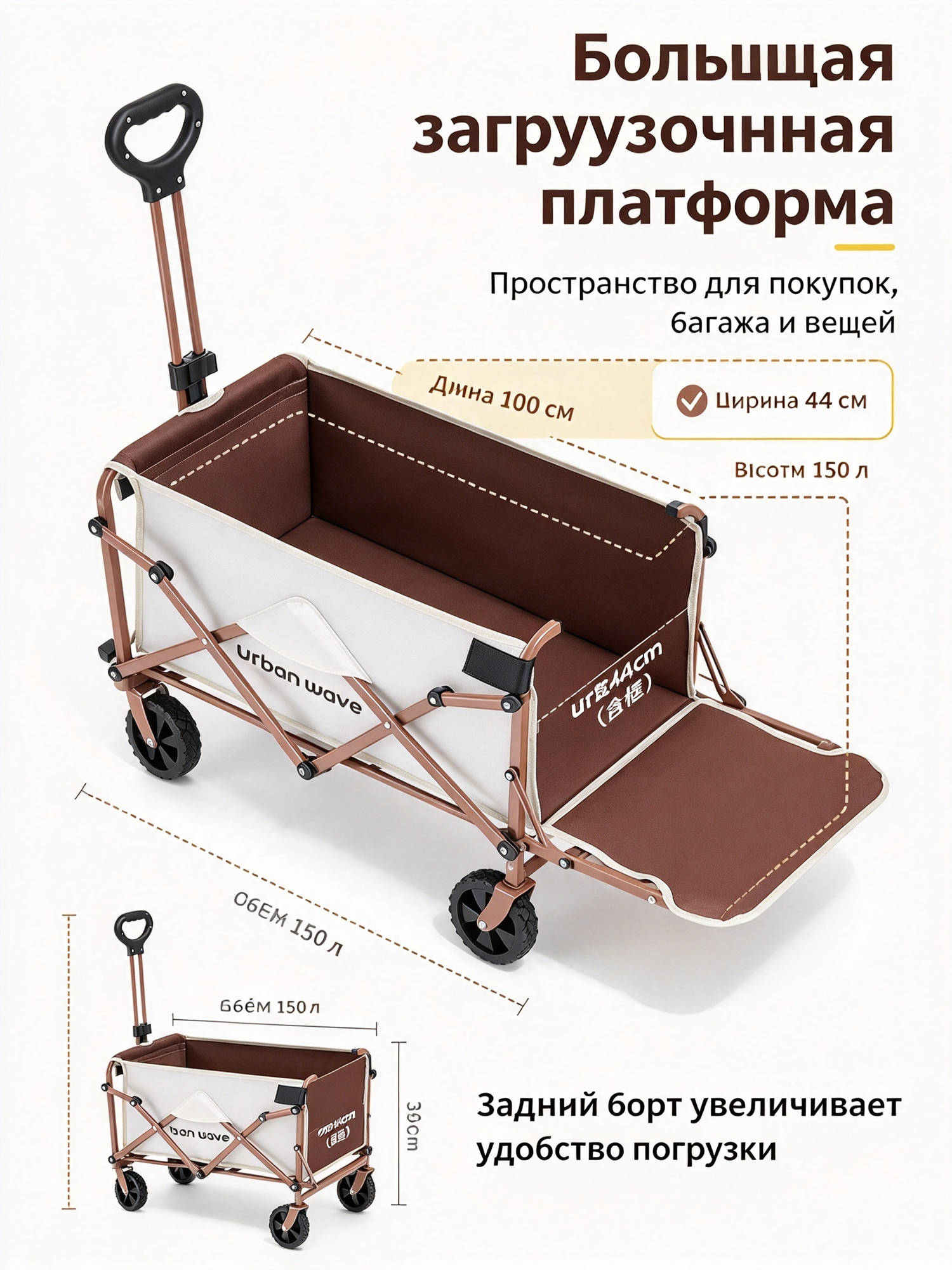Складная тележка на колесах, 5-дюймовые тихие колеса, задняя открывающаяся часть, стальная рама, объем 150 л,