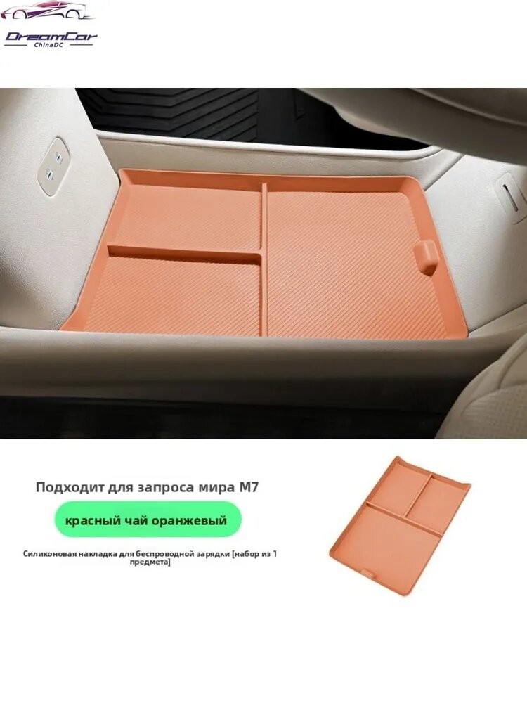 AITO M7 Ящик для хранения под центральной консолью автомобиля, AITO M7 Автозапчасти.