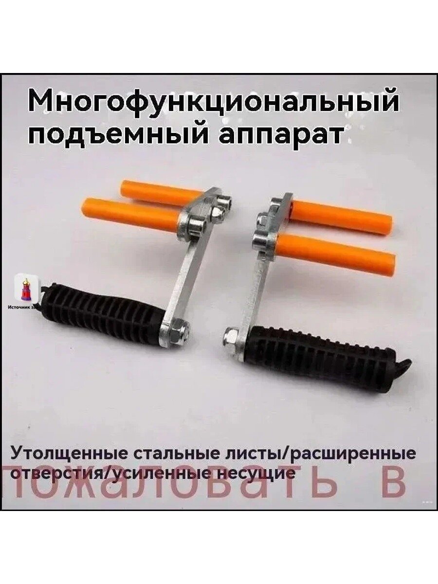Металлический захват для переноски листовых материалов ГКЛ, ОСБ, ДСП, фанеры, оранжевый, 222