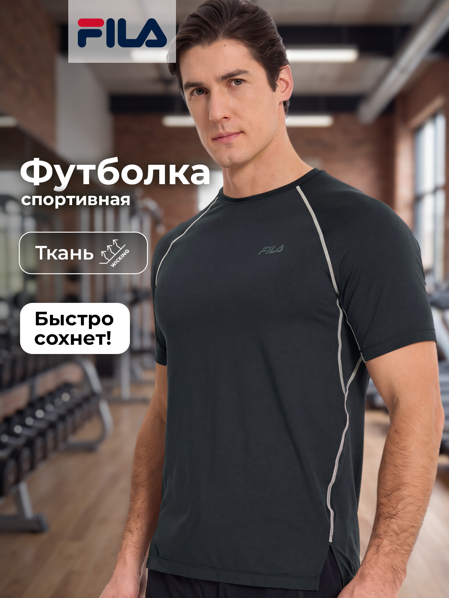 Футболка Fila Men's Training Regular SS T-shirt