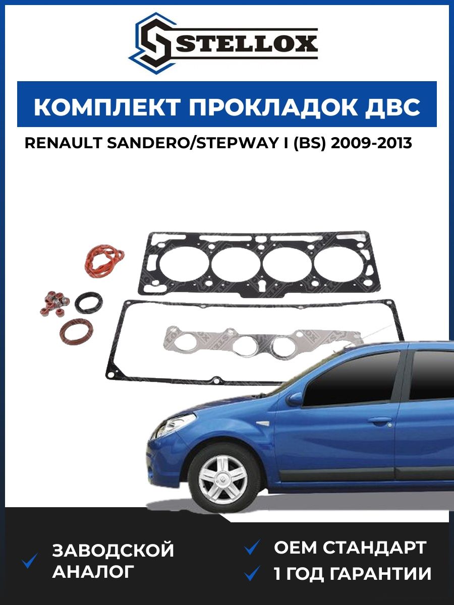 Комплект прокладок ДВС верхний Stellox 1125501SX Рено Сандеро Степвей I Renault Sandero, Stepway I BS 2009-2013