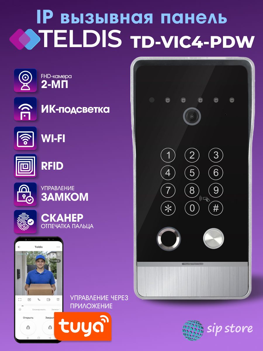 IP-вызывная панель Teldis TD-VIC4-PDW (для работы только с монитором Teldis)