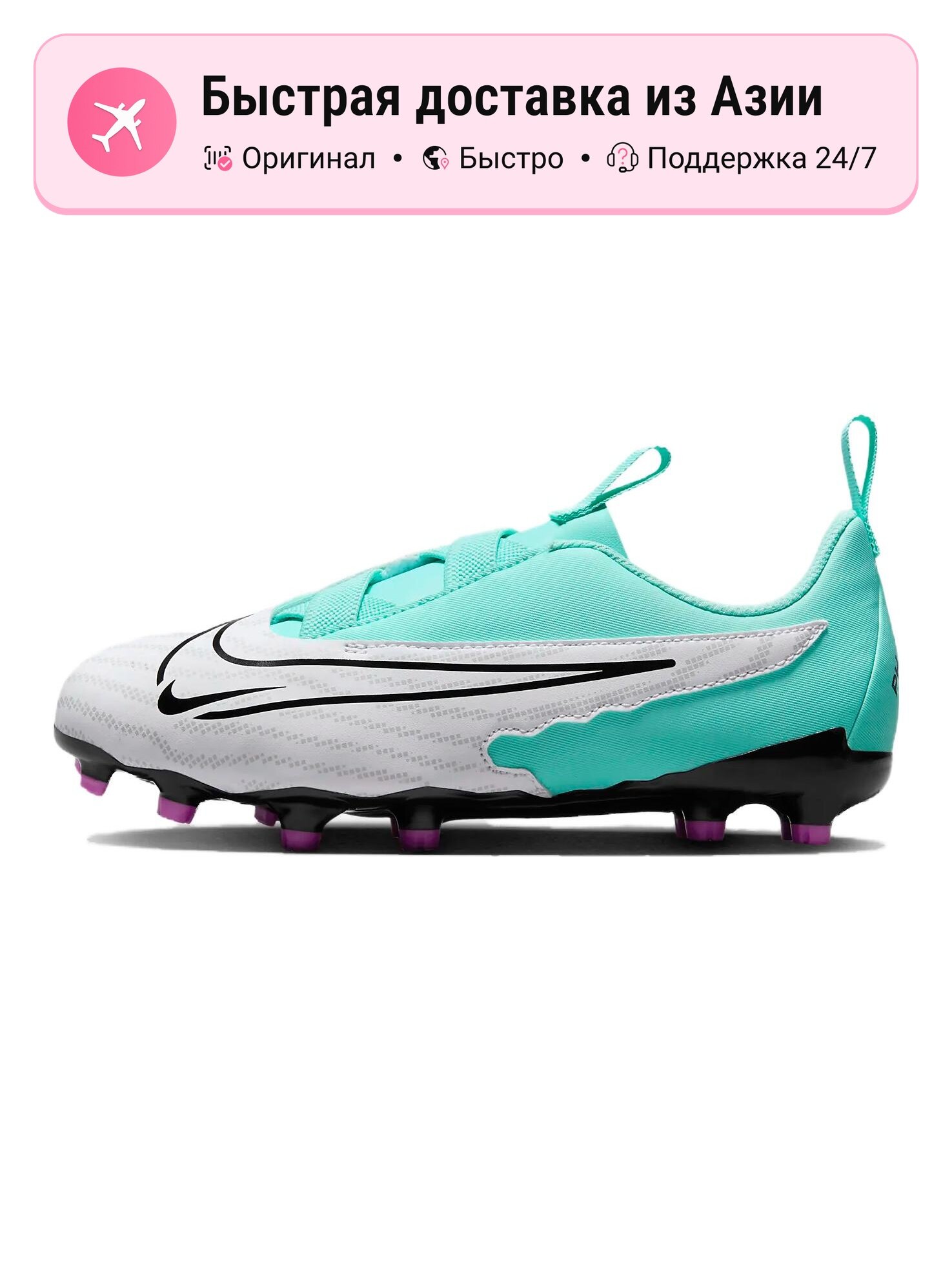 Бутсы NIKE Jr. Mercurial Zoom Superfly 10 Academy FG/MG