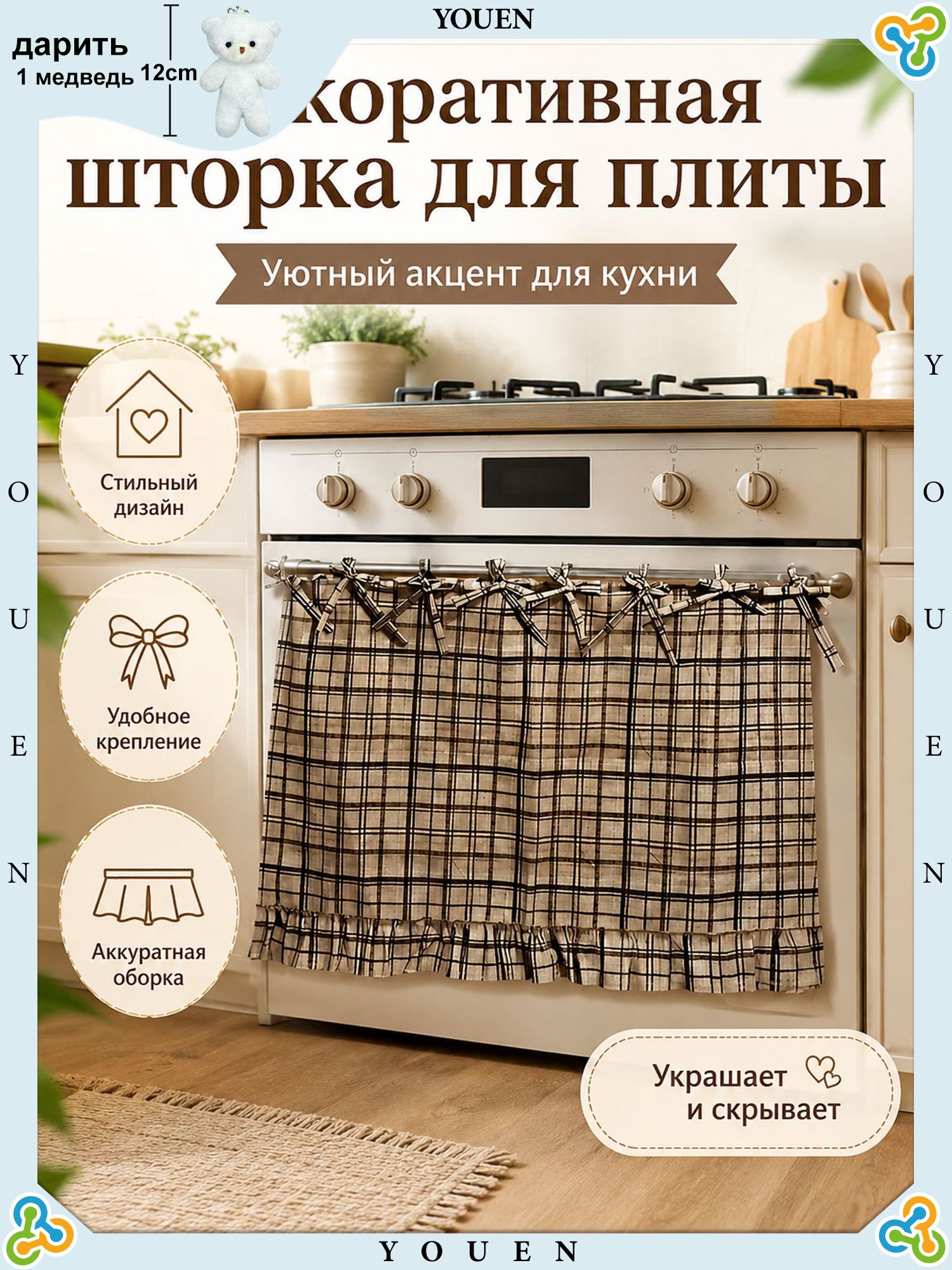 YOUEN Фартук кухонный , Овёс