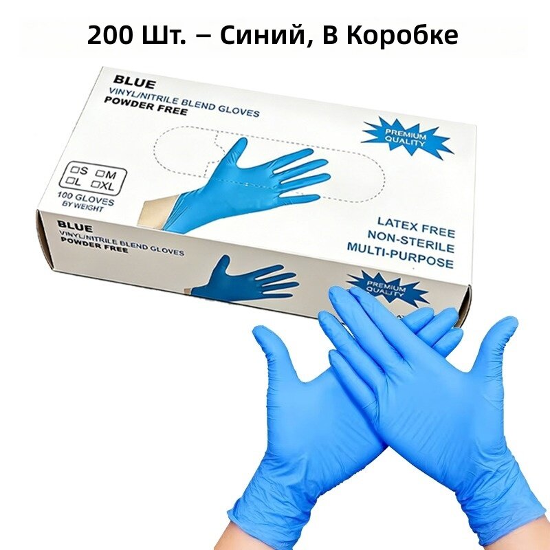 Одноразовые нитриловые перчатки синие, 200 шт, размер M, в коробке