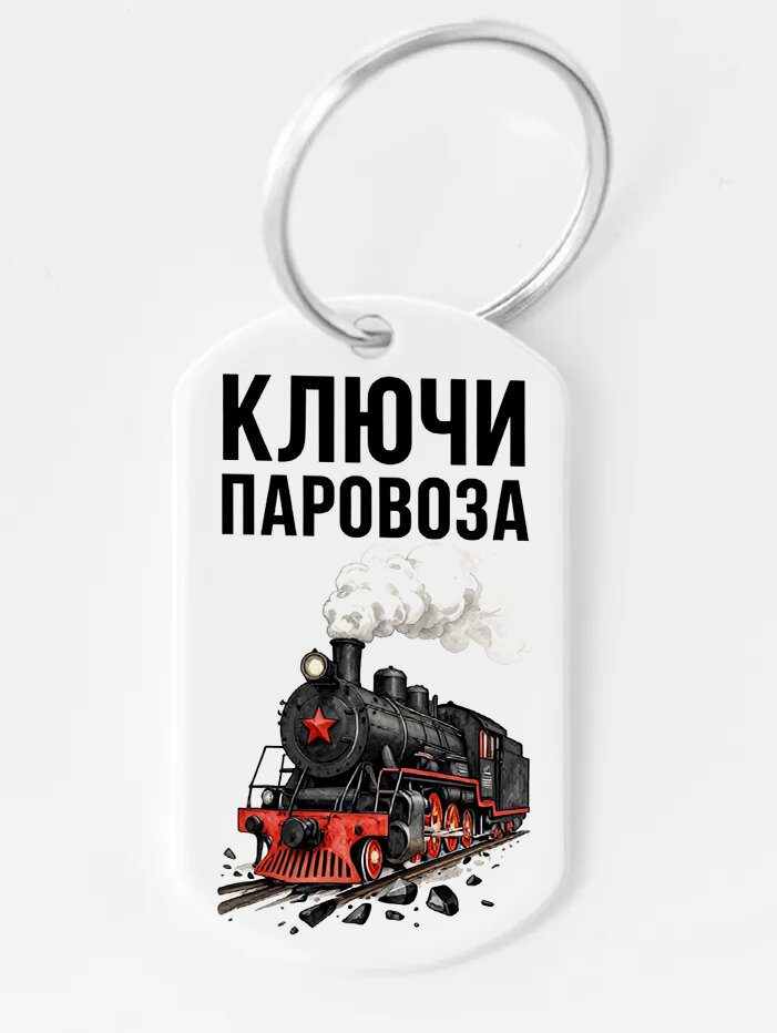 Брелок ZHENYA CLOUD