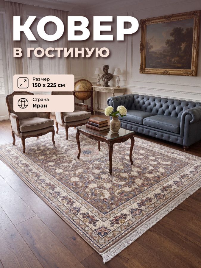Ковер 1.5x2.25 Persian Design 07598