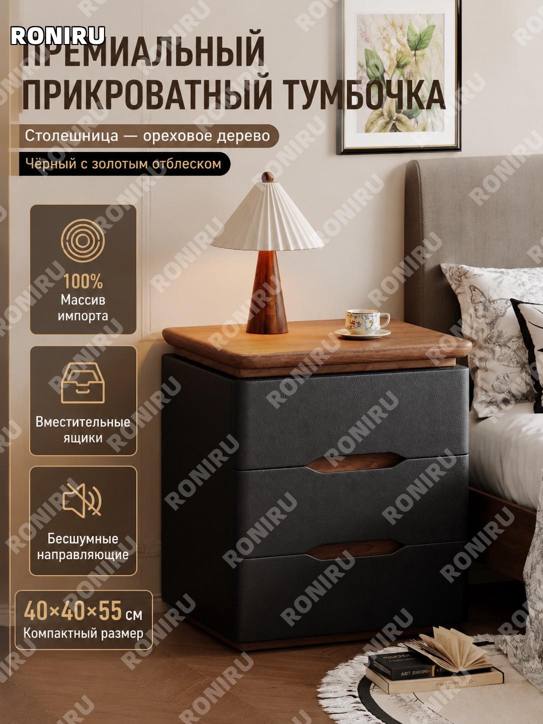 Тумба прикроватная из массива дерева с ореховой столешницей золотой черный 40×40×55 см для спальни и хранения вещей