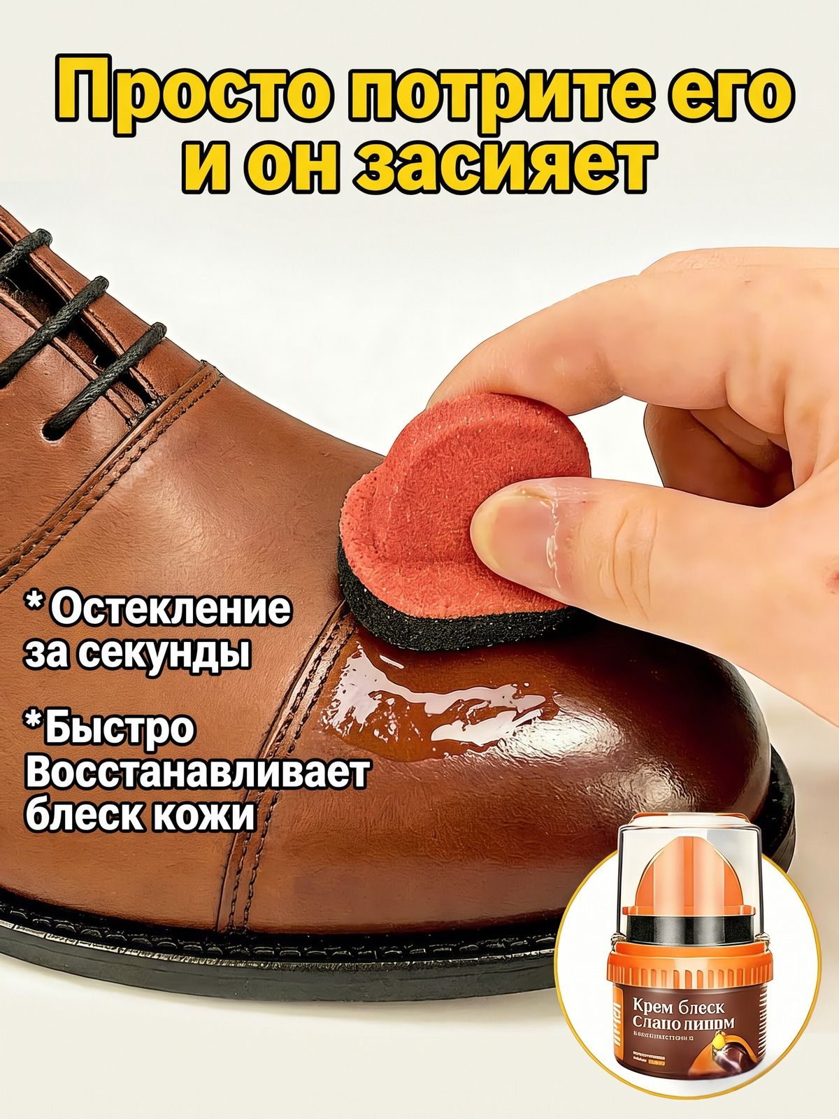 Крем-блеск с губкой для обуви, 50г, черный + бесцветный, набор крема, впитание и защита обуви