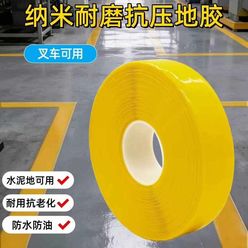 Желтая износостойкая PVC напольная разметочная лента 5 см 30 м 1.1 мм защита AGV