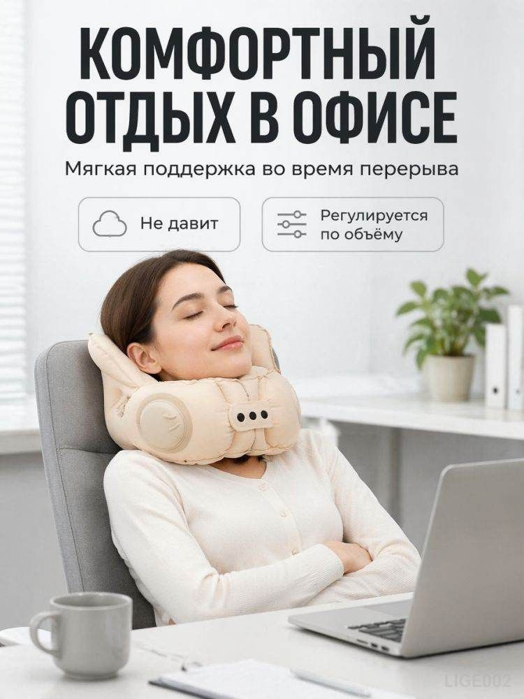 Подушка для шеи — фото 1