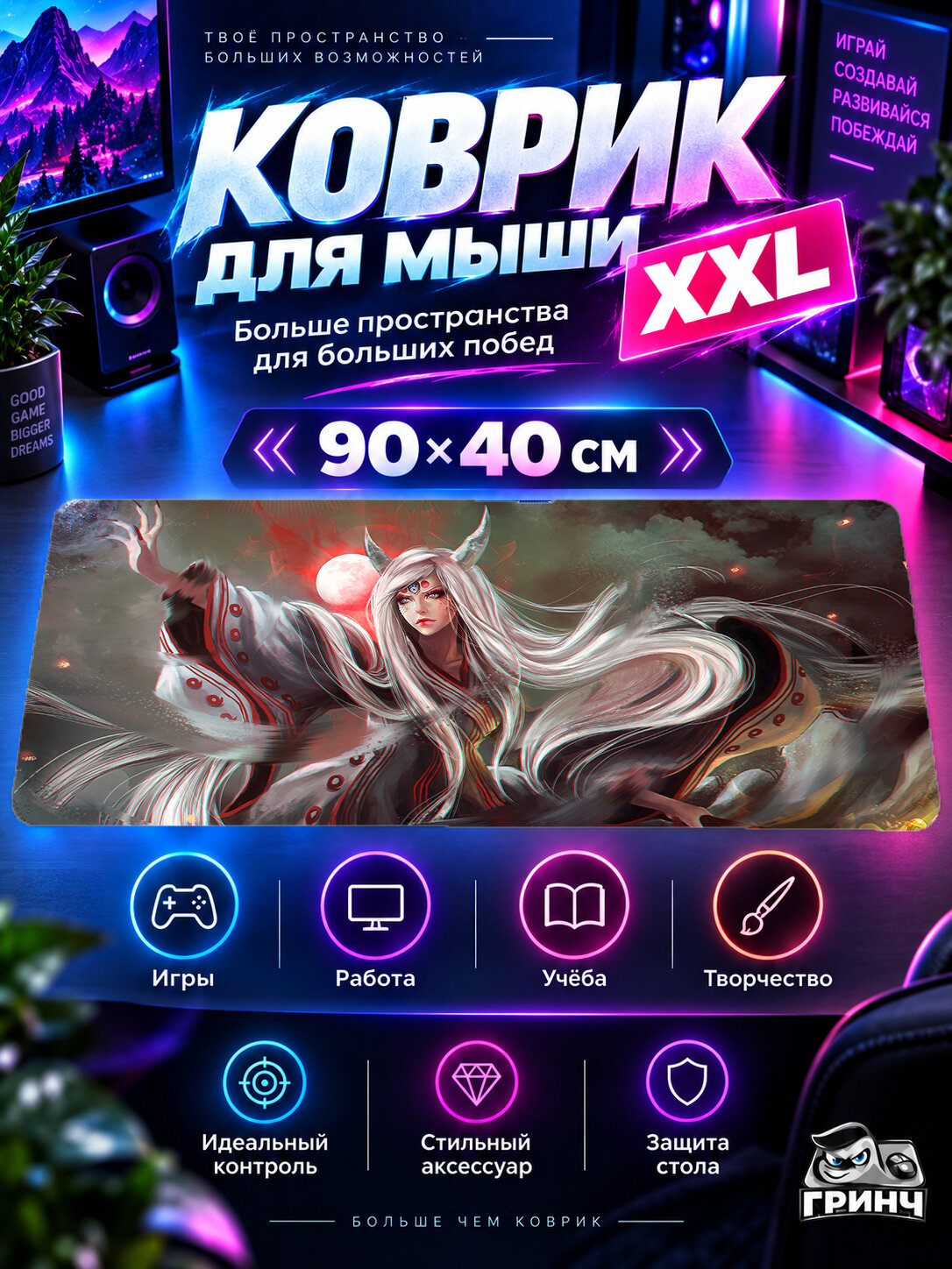 Игровой коврик для мыши 90×40 см — Naruto / Наруто — Anime Girl Kaguya Otsutsuki