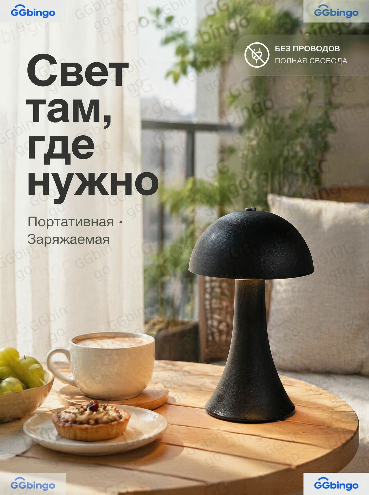 Натюрмorphic грибовидная настольная лампа с текстурой чёрный