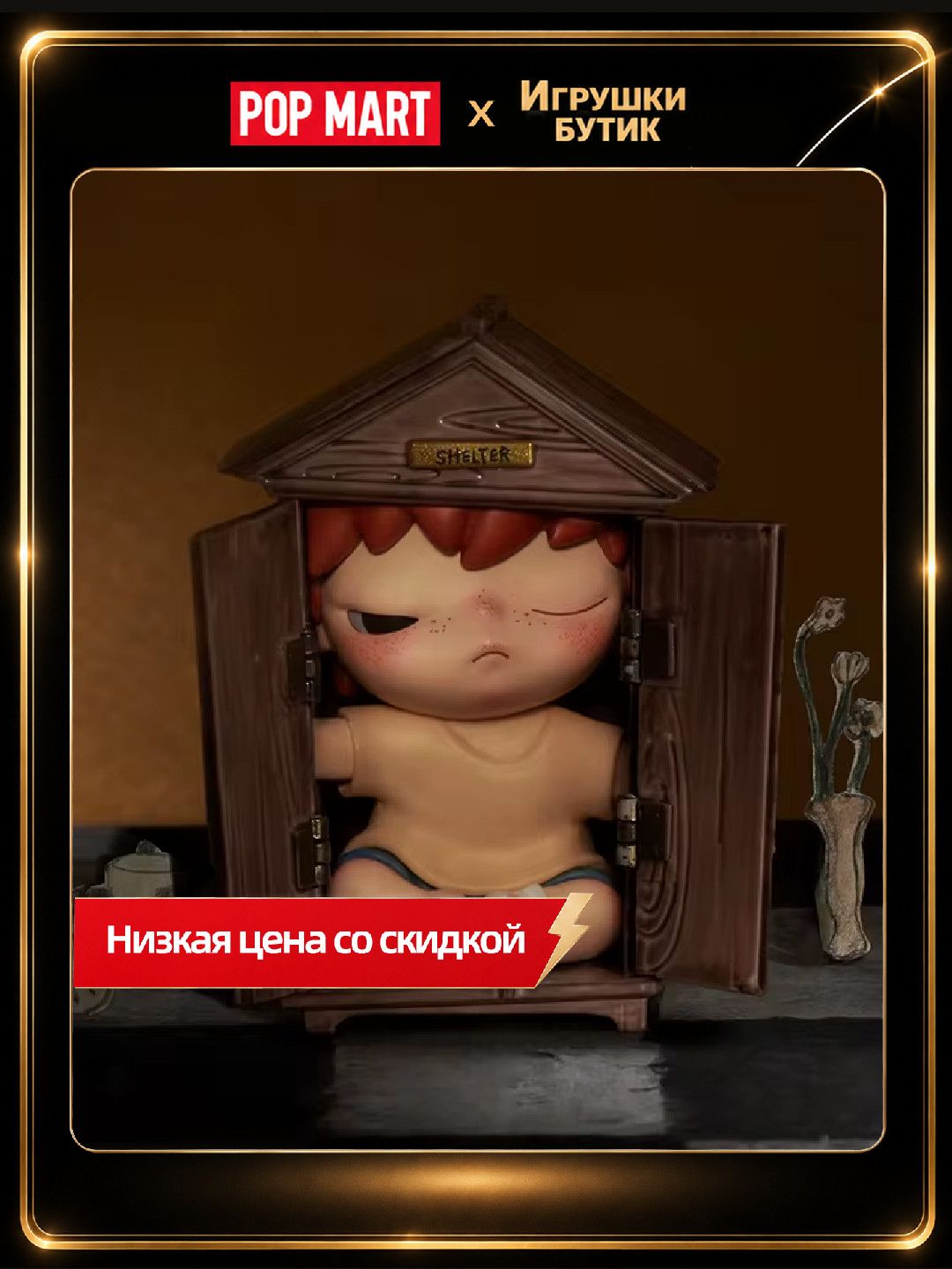 Коллекционная POP MART Hirono Shelter Series Figures Mantel Clock 1 шт