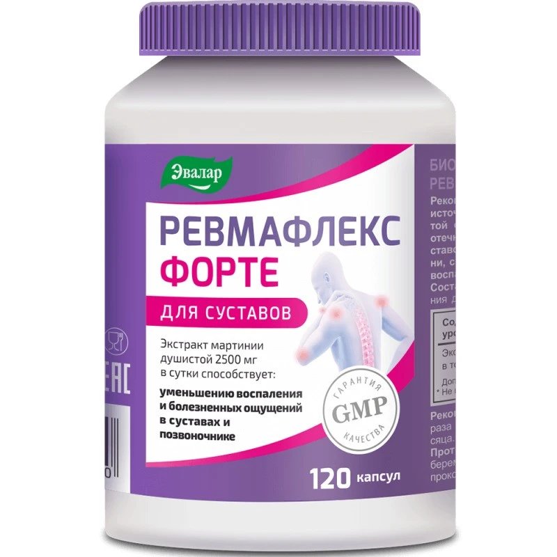 Ревмафлекс форте капсулы 0,65г N120 Эвалар для здоровья суставов без вреда для желудка — фото 1