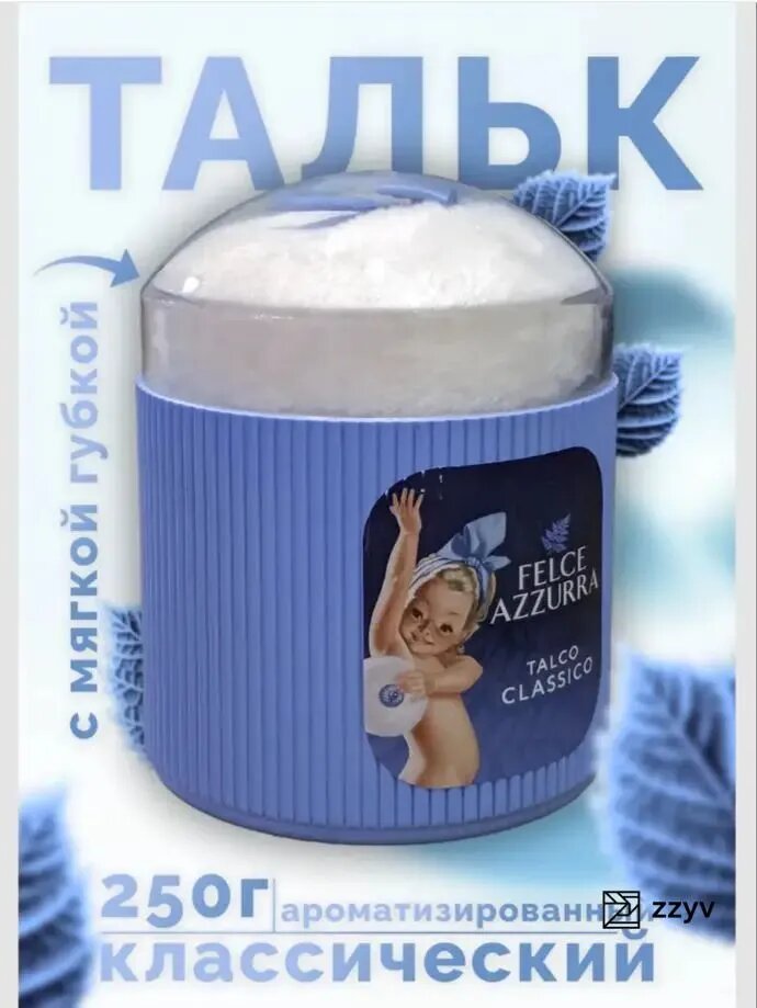 Тальк