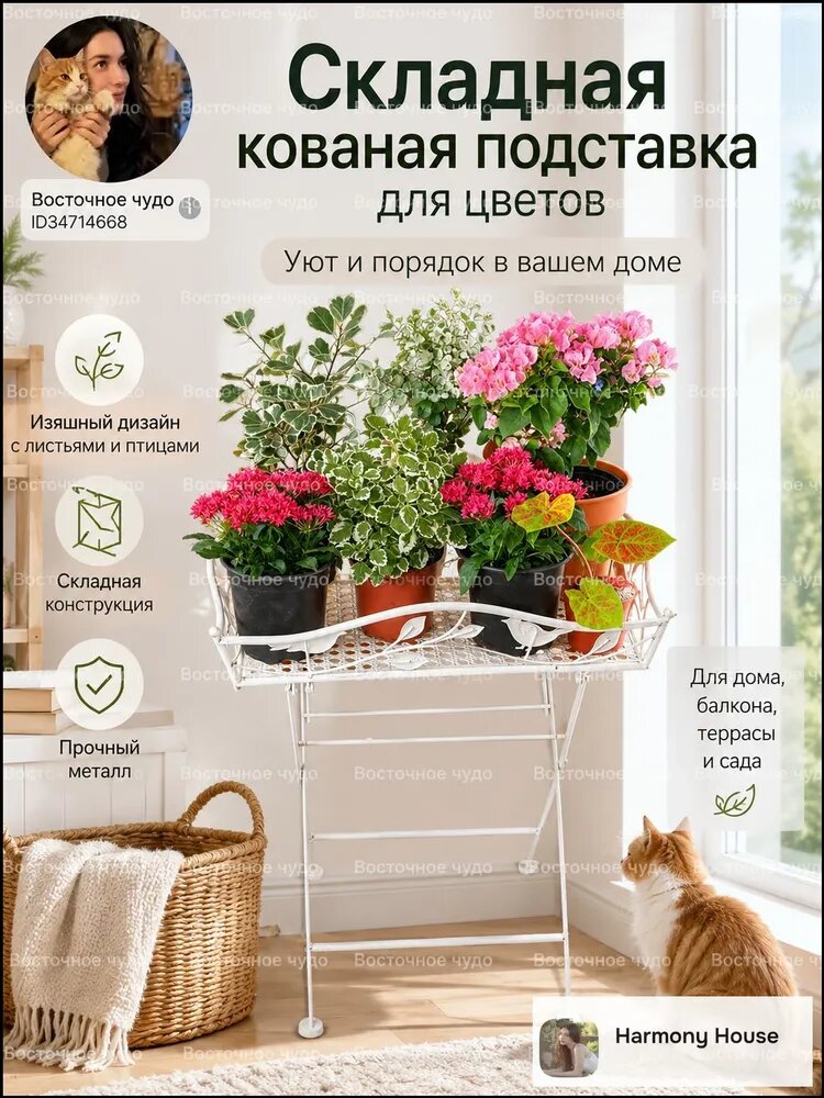 Садовый стол 57х42х60 см