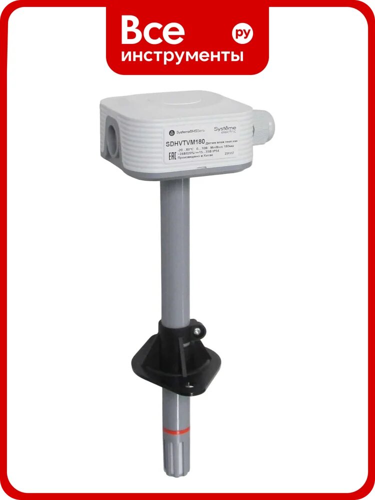 Датчик влажности и температуры канальный Systeme Electric 0…10В -20…+80C Modbus 180мм(40…155мм) ~24В/⎓15…35В SDHVTVM180