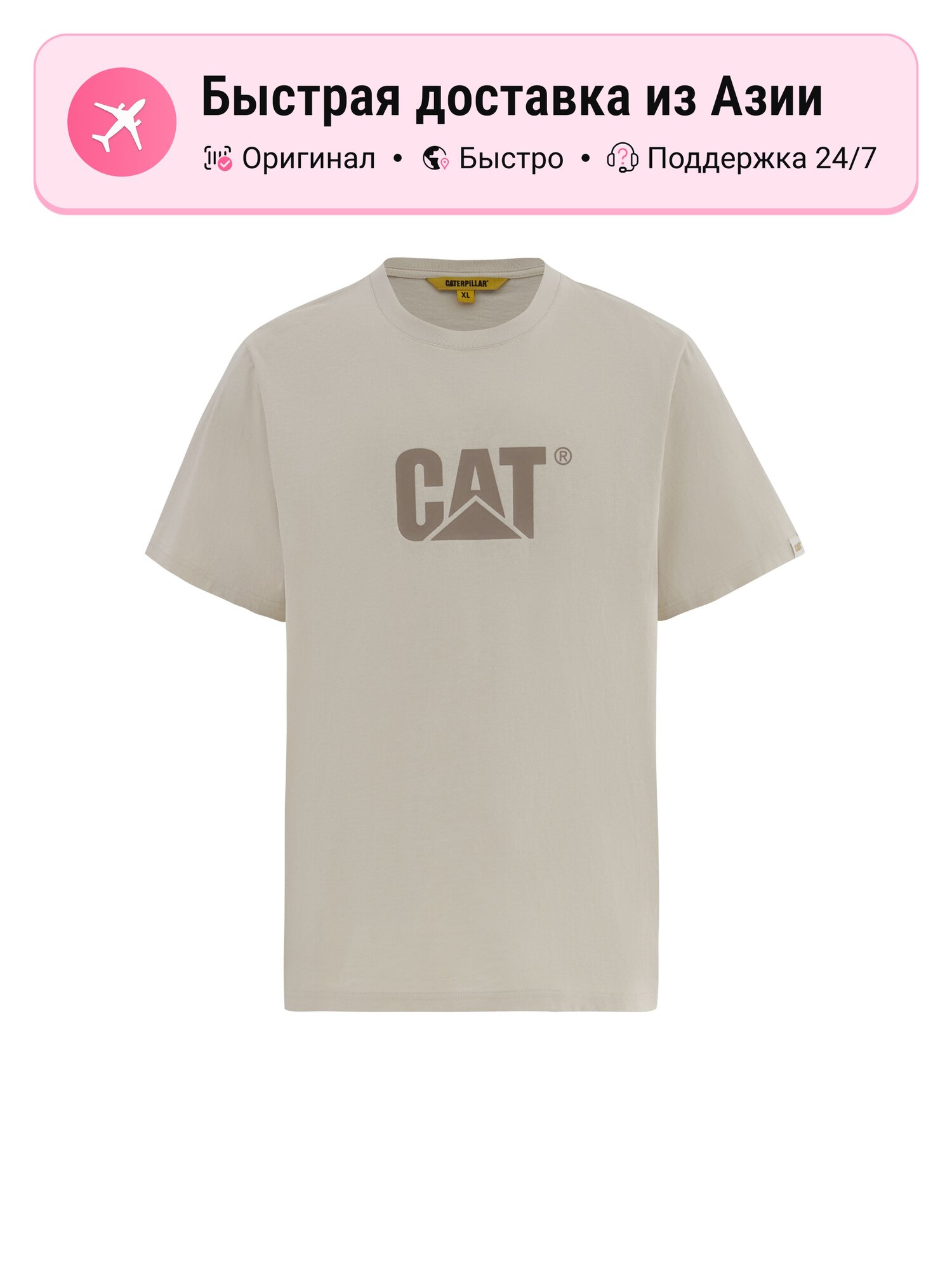 Футболка Caterpillar CAT 1138311929