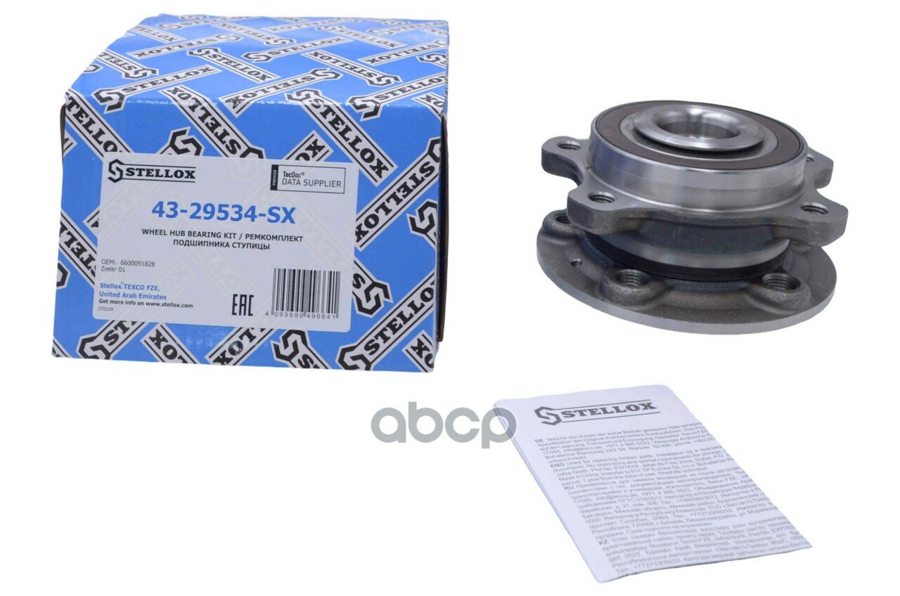 Ступица! в сборе с подш, задняя Zeekr 01 21> Stellox арт. 4329534SX