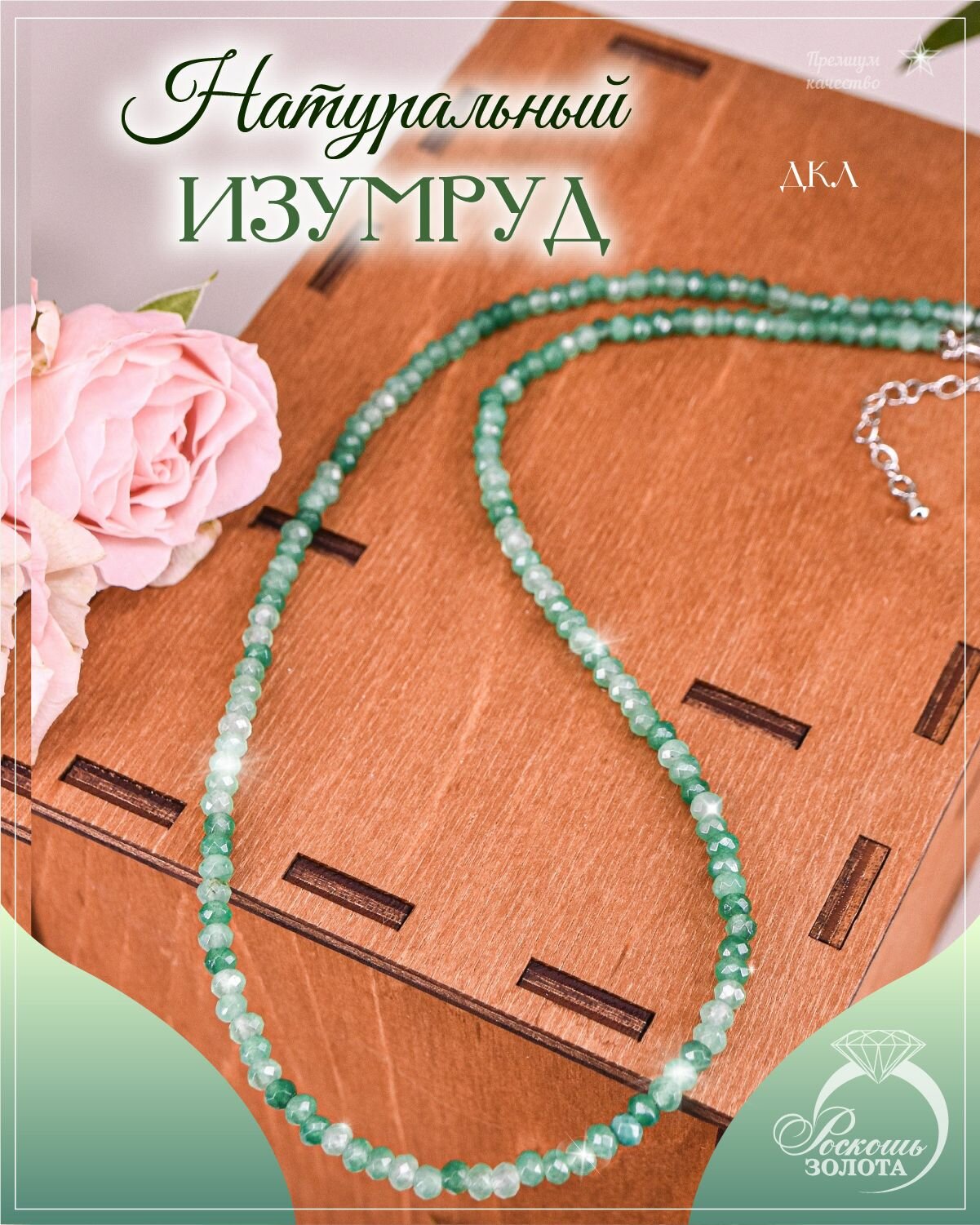 Бусы