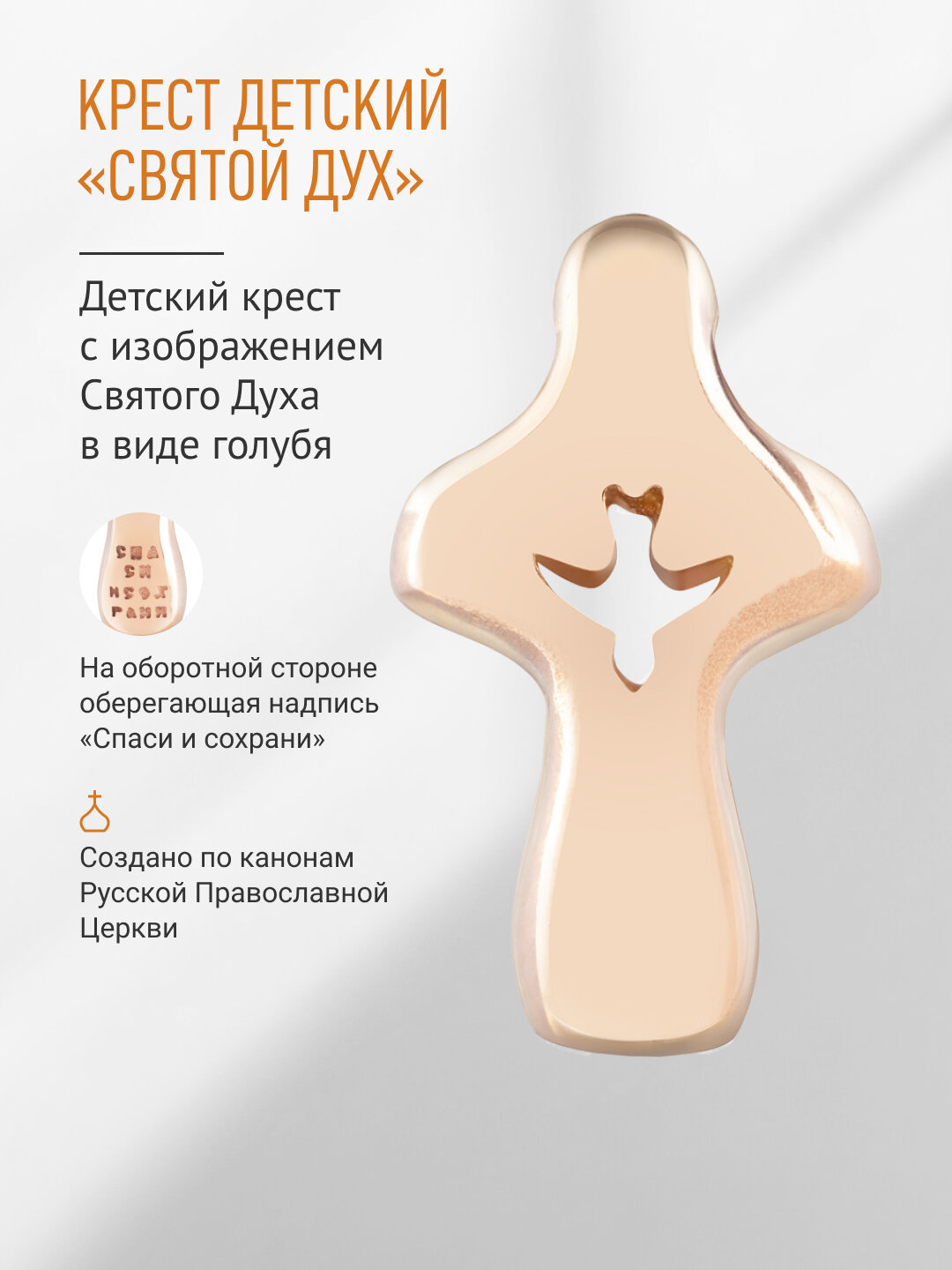 Крестик, серебро, 925 проба, гравировка