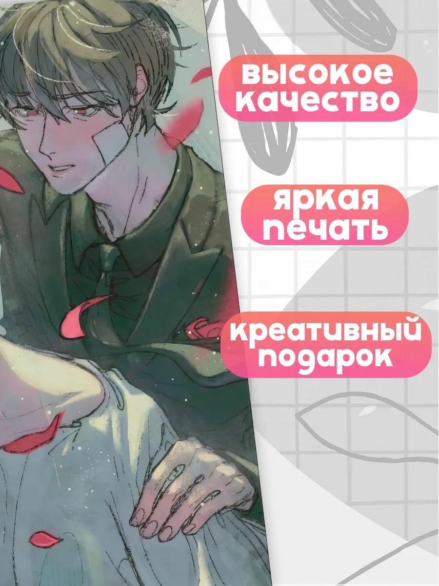 Постер на стену Облако манхва , плакат 1шт, А4 размер. — фото 1