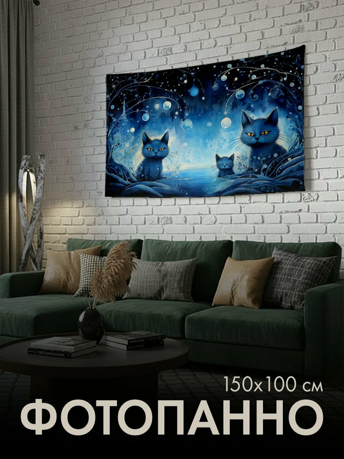 Панно тканевое PrintyFull / 150x100 см / акварельная