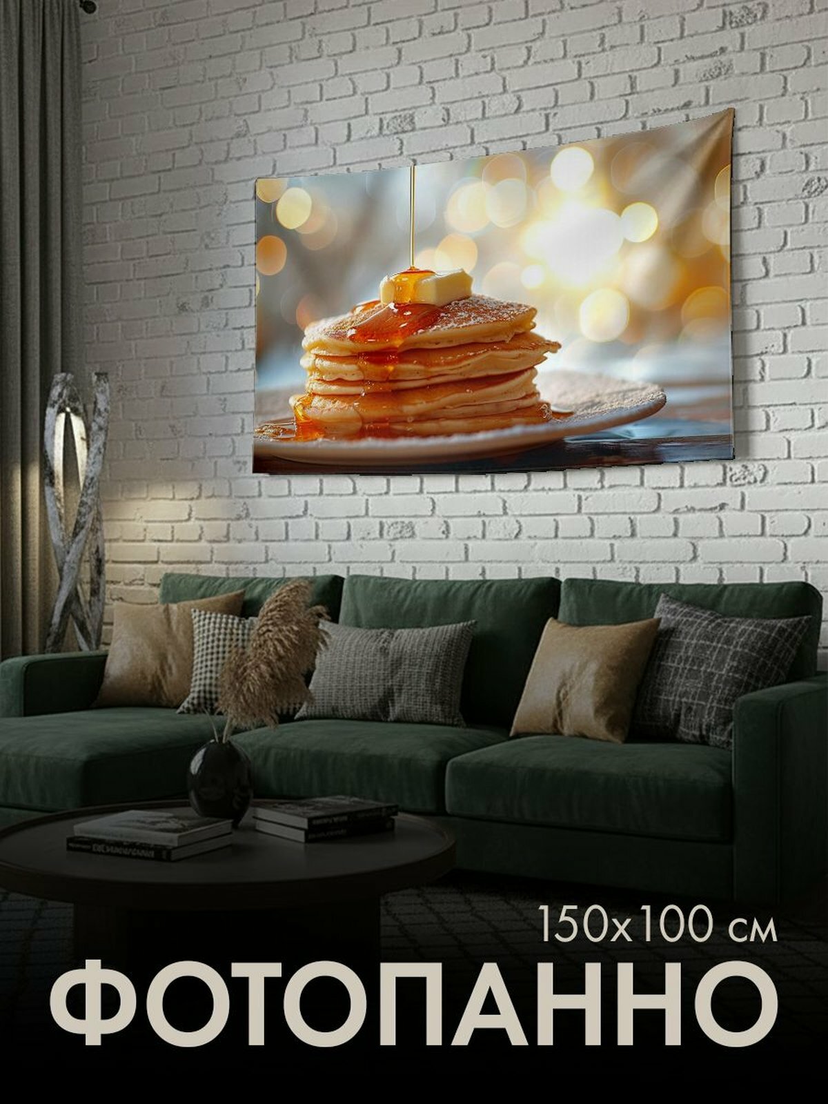 Панно тканевое PrintyFull / 150x100 см / картина