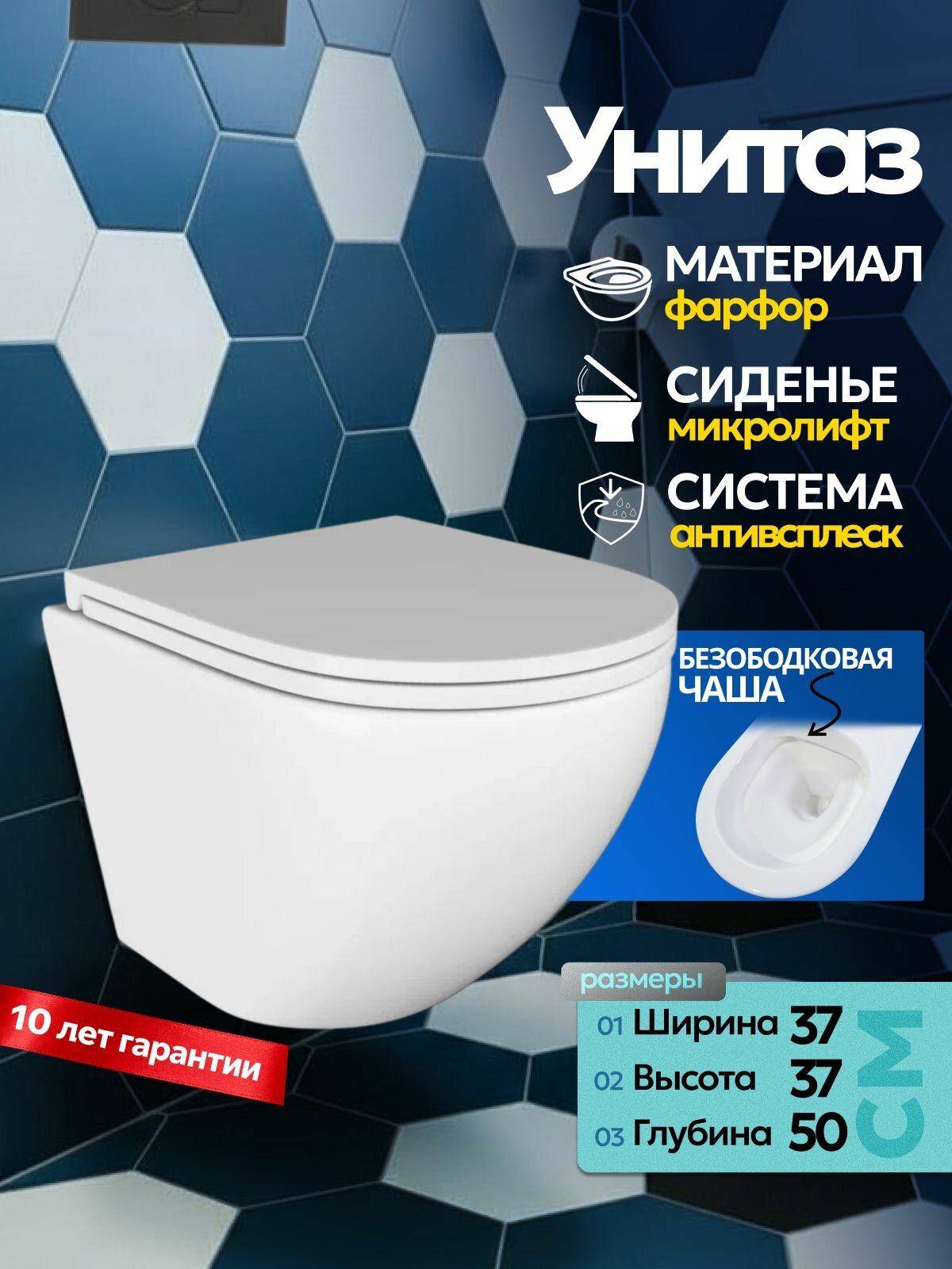 Унитаз подвесной Joki Stella JK1021007 с безободковой чашей, с сиденьем микролифт, цвет белый