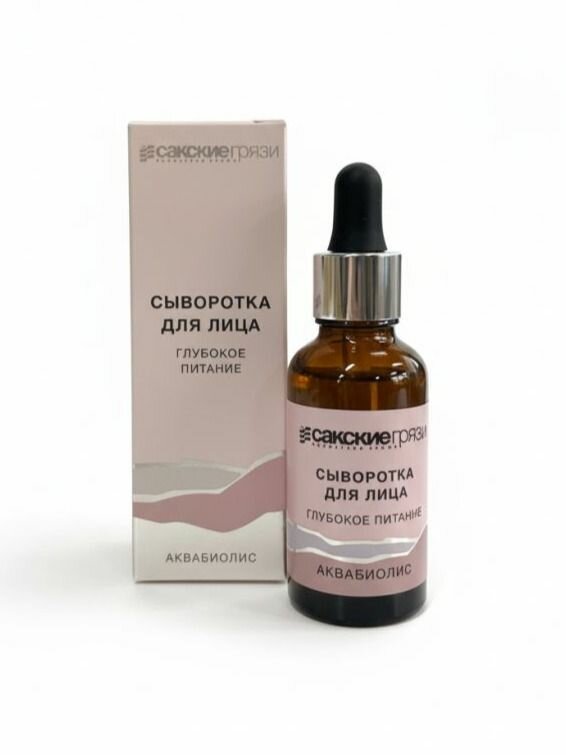 ТД "Сакские грязи" Сыворотка для лица Глубокое питание аквабиолис, 30 мл