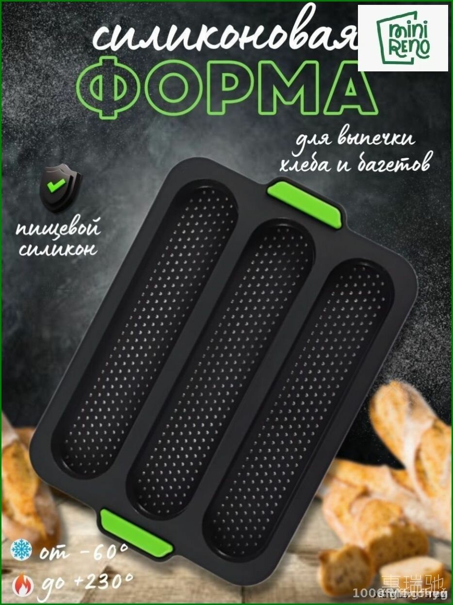 Премиальная форма для эксклюзивной выпечки, бестселлер