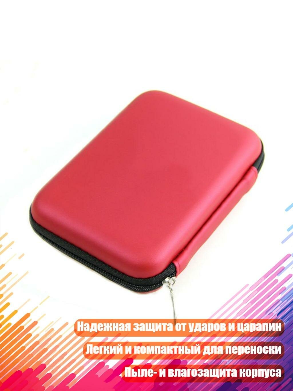 Чехол для внешнего жёсткого диска WD 2,5″, красный